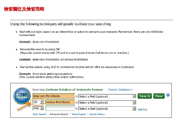 Cochrane Collection Plus on EBSCOhost Cochrane Collection Plus