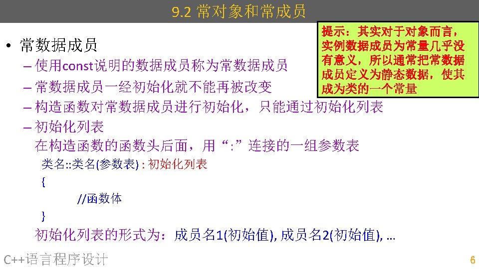9 2 include iostream using namespace std class