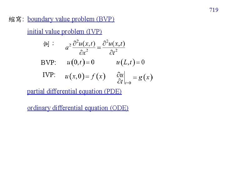 717 Chapter 12 BoundaryValue Problem in Rectangular Coordinates