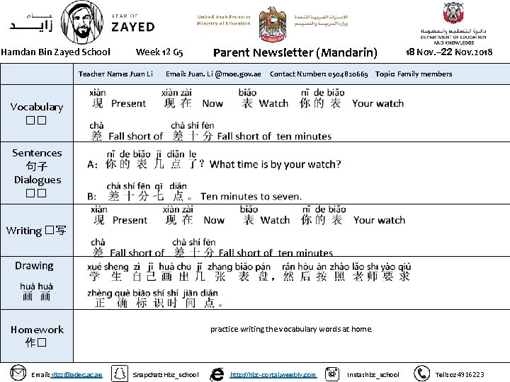 Grade 5 Parent Communication Hamdan Bin Zayed Term