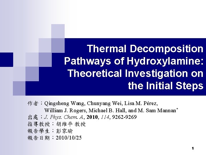 Thermal Decomposition Pathways of Hydroxylamine Theoretical ...