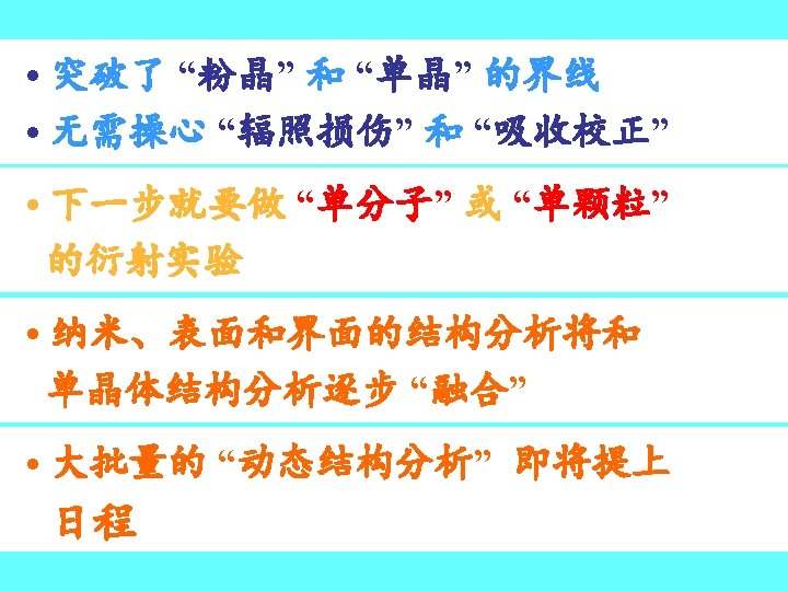 10 10 The recently commissioned Linac Coherent Light