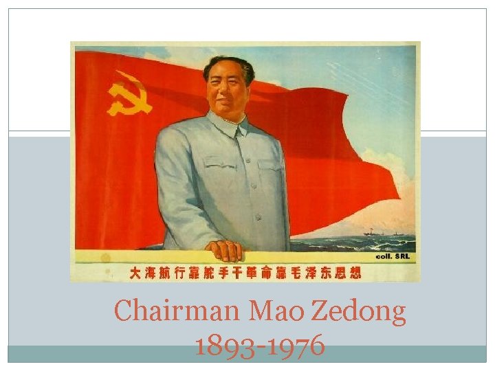 Chairman Mao Zedong 1893 1976 Early Life College