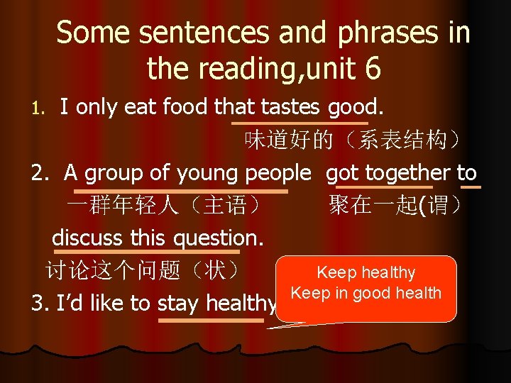Some sentences and phrases in the reading unit