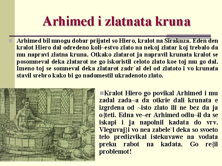 Biografija n Arhimed od Sirakuza se smeta za