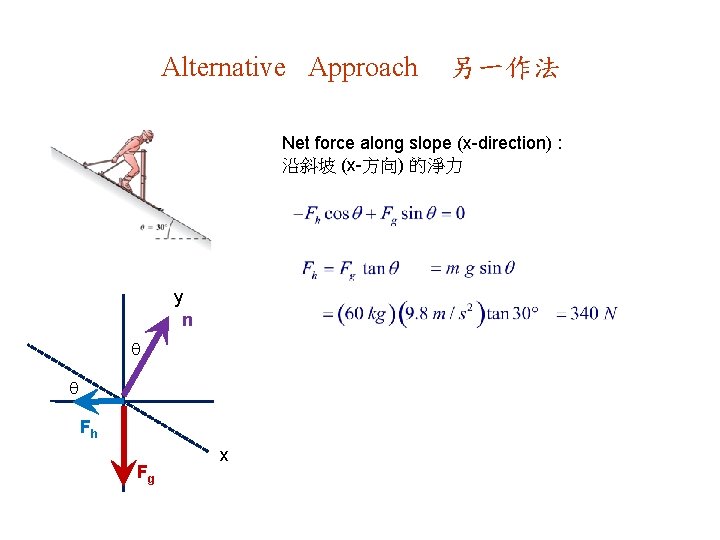 5 Newtons Laws Applications 1 2 3 4
