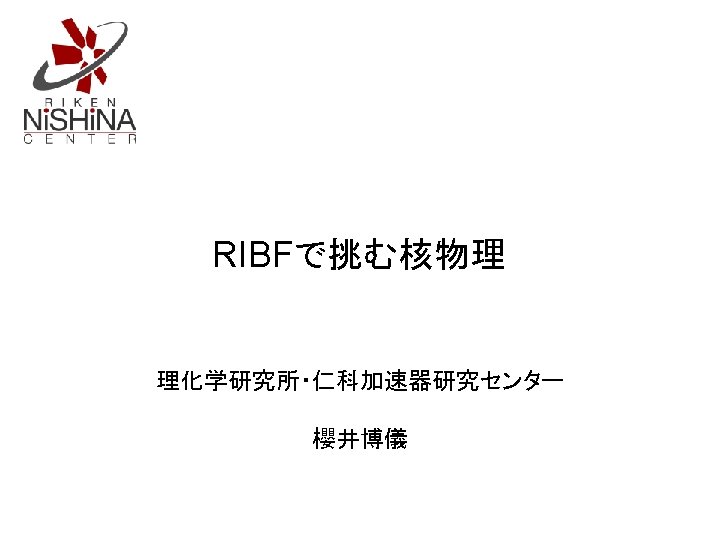 RIKEN RI Beam Factory RIBF Experiment facility Old