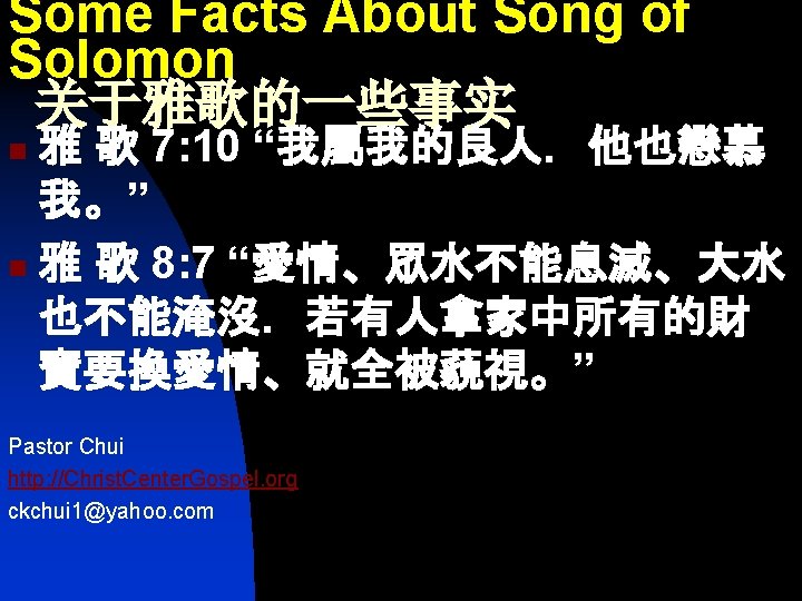 Some Facts About Song of Solomon n n