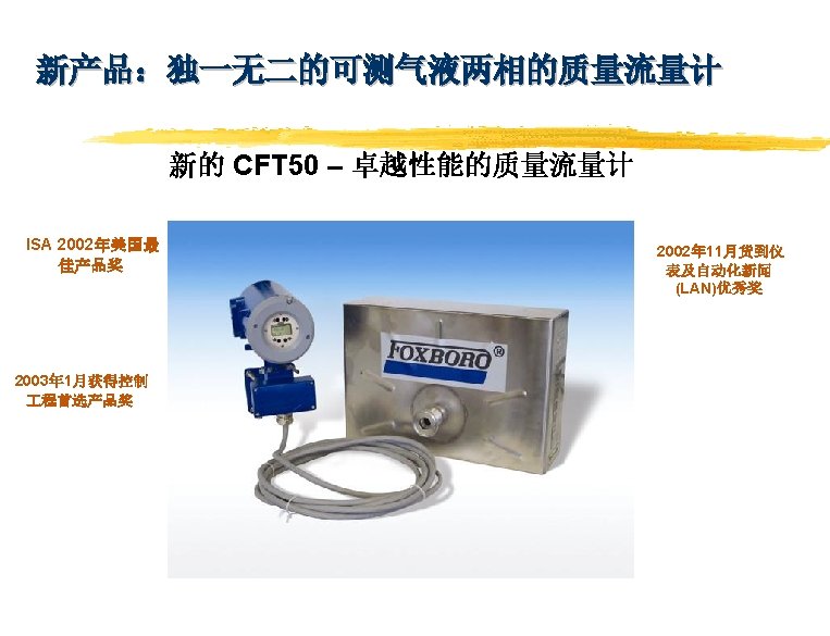 FOXBORO Temperature CFT 50 Digital Coriolis EChem Sensors