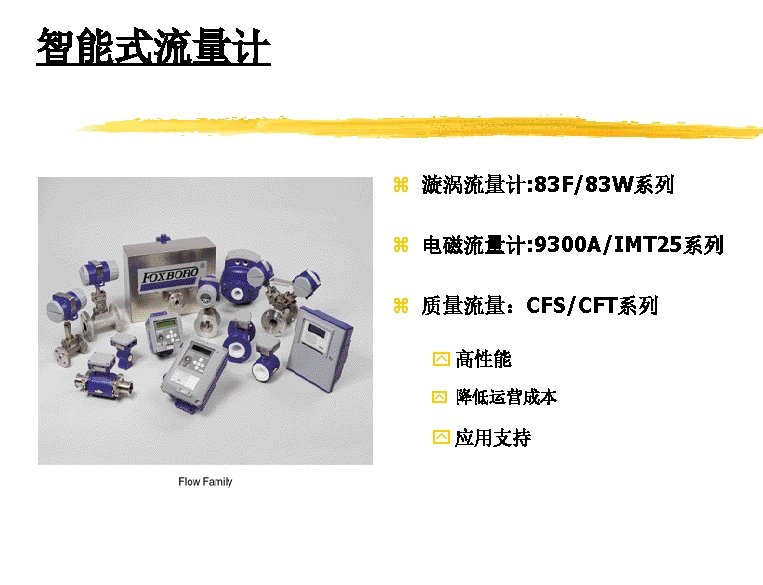 FOXBORO Temperature CFT 50 Digital Coriolis EChem Sensors