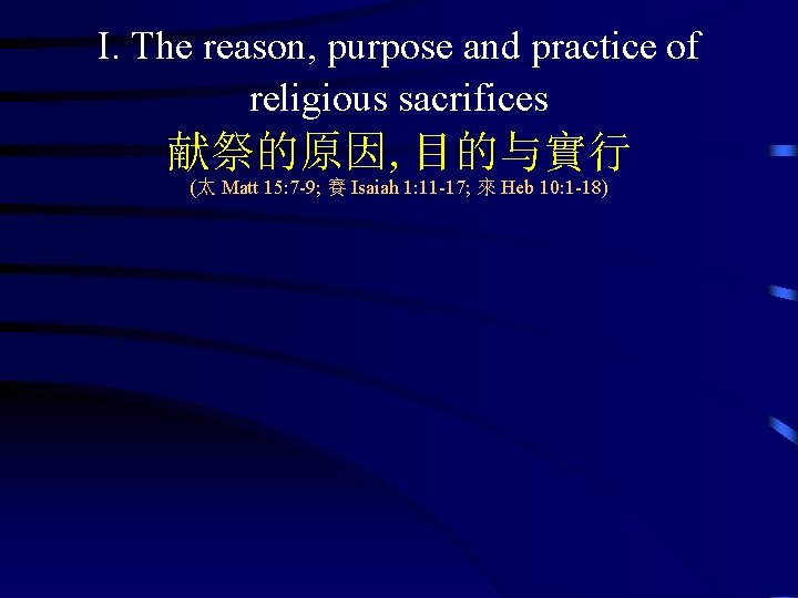 Offer Your Body as a Living Sacrifice Rom