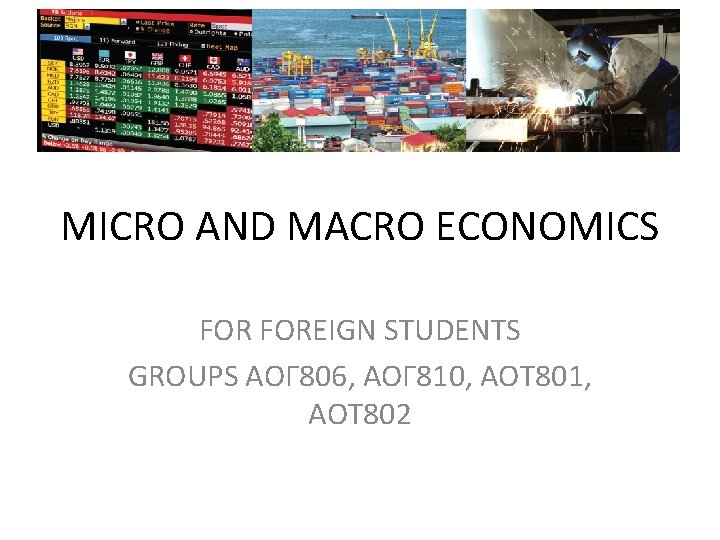 MICRO AND MACRO ECONOMICS FOREIGN STUDENTS GROUPS AO
