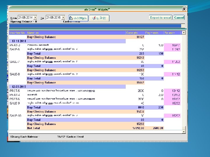 Temple Management Billing Software Simple easy to use