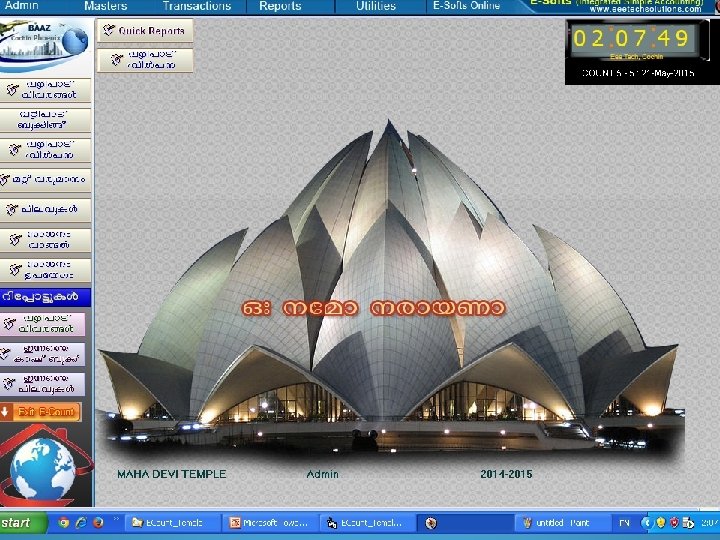 Temple Management Billing Software Simple easy to use
