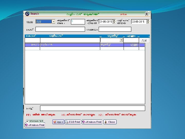 Temple Management Billing Software Simple easy to use