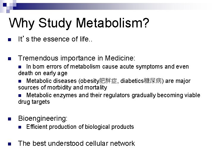 Constraintbased Modeling of Metabolic Networks Zhuo Wang Outline