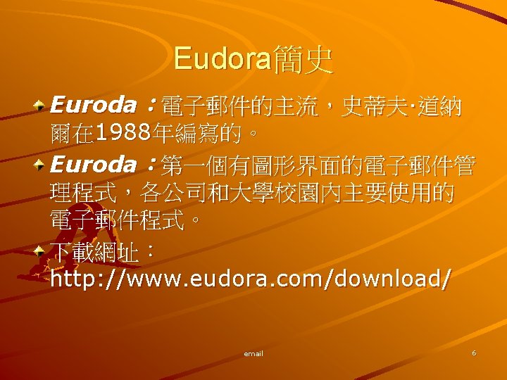 Outlook Express OutlookEudora Open Web MailGMail Yahoo Mail