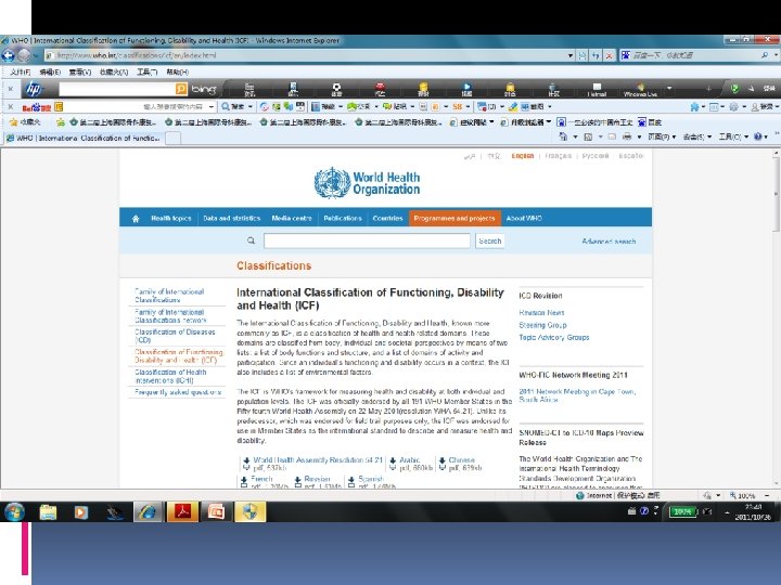 Bi Sheng Professor Director Rehabilitation Medicine Center Chinese