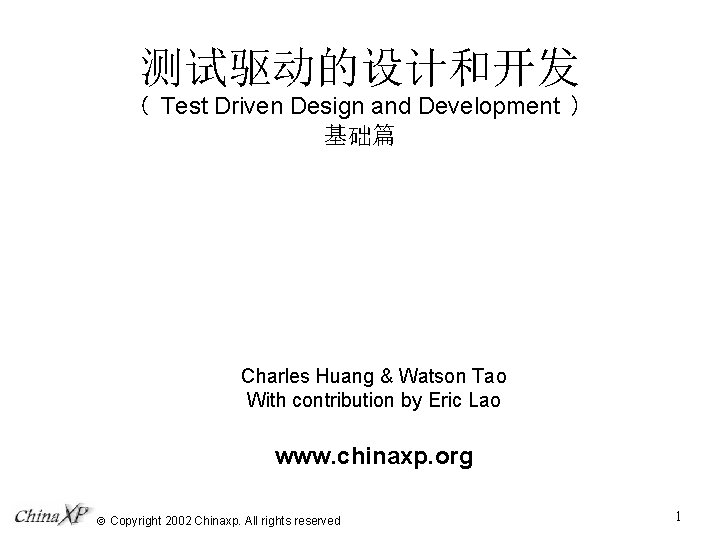Test Driven Design and Development Charles Huang Watson