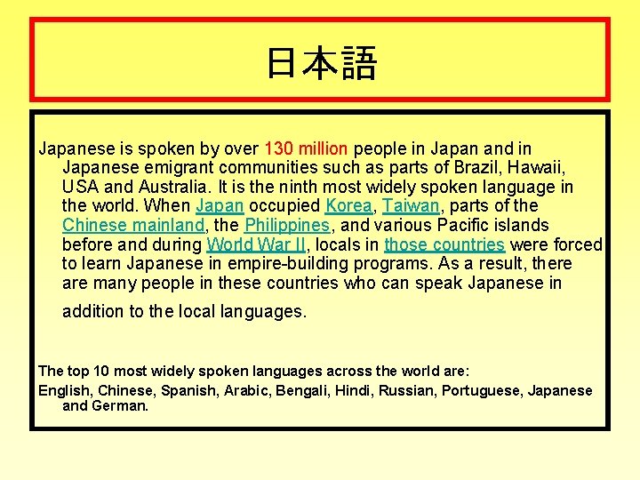 Japanese is spoken by over 130 million people