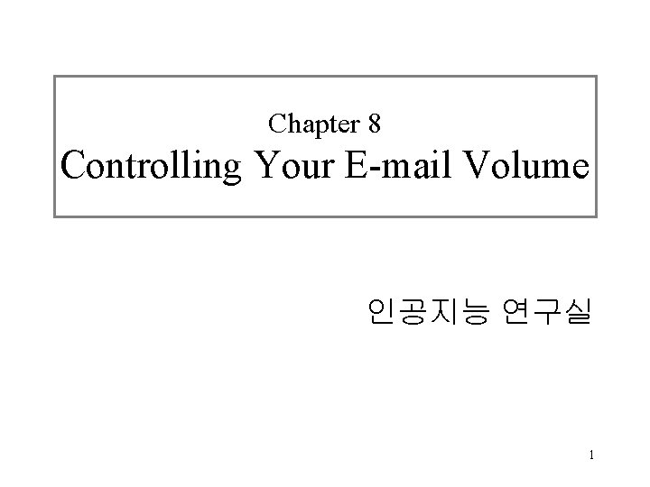 Chapter 8 Controlling Your Email Volume 1 Content