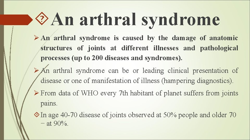 An arthral syndrome is caused by the damage