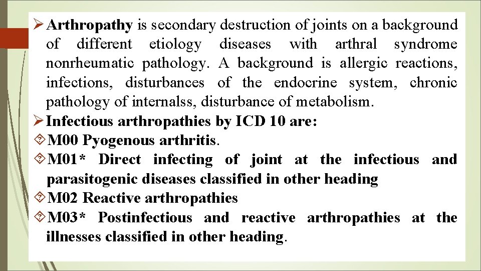 An arthral syndrome is caused by the damage