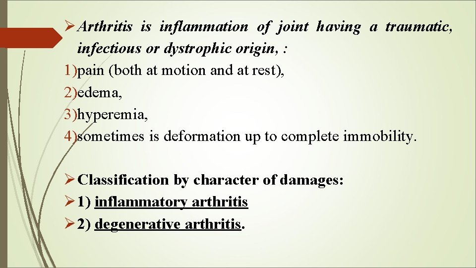 An arthral syndrome is caused by the damage