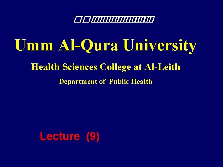 Umm AlQura University Health Sciences College at AlLeith