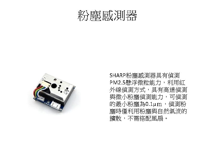 13 SensorV ChinShiuh Shieh http bit kuas edu