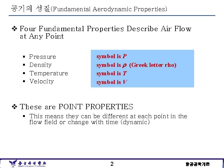 Fundamental Aerodynamic Properties v Four Fundamental Properties Describe