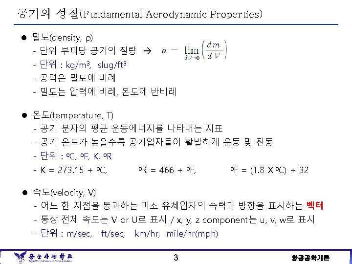 Fundamental Aerodynamic Properties v Four Fundamental Properties Describe