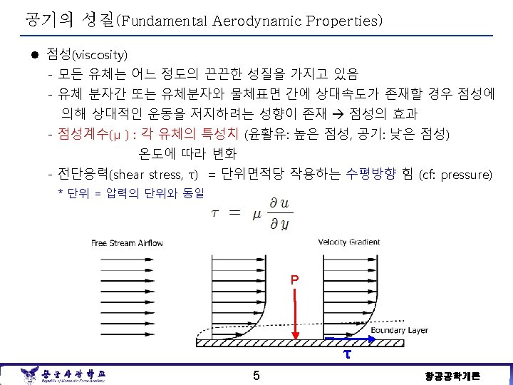 Fundamental Aerodynamic Properties v Four Fundamental Properties Describe