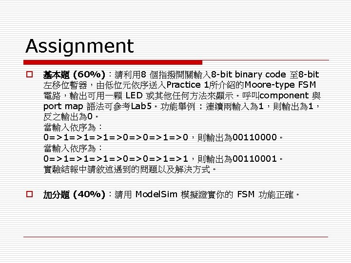 Programmable Logic System Design Lab 09 FSM and