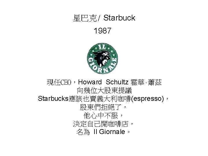 Starbuck Starbuck 1971LOGO Terry Heckler Terry Heckler What
