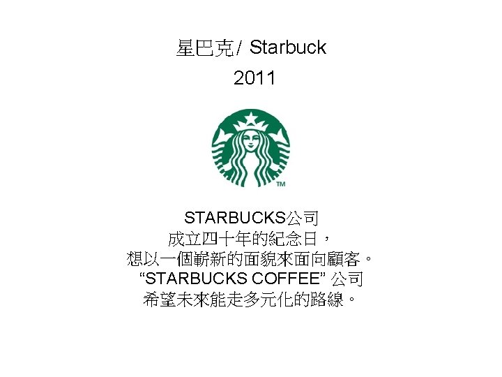 Starbuck Starbuck 1971LOGO Terry Heckler Terry Heckler What