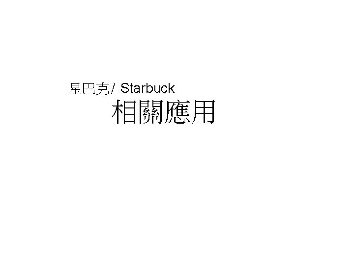 Starbuck Starbuck 1971LOGO Terry Heckler Terry Heckler What