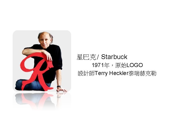 Starbuck Starbuck 1971LOGO Terry Heckler Terry Heckler What