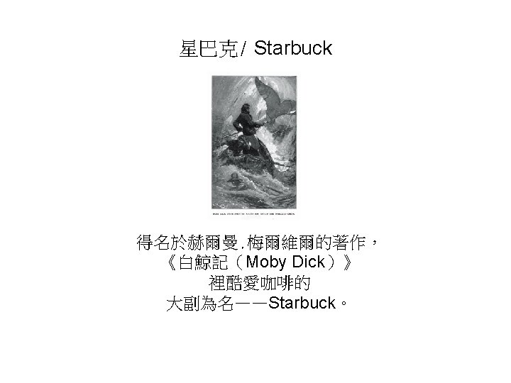 Starbuck Starbuck 1971LOGO Terry Heckler Terry Heckler What