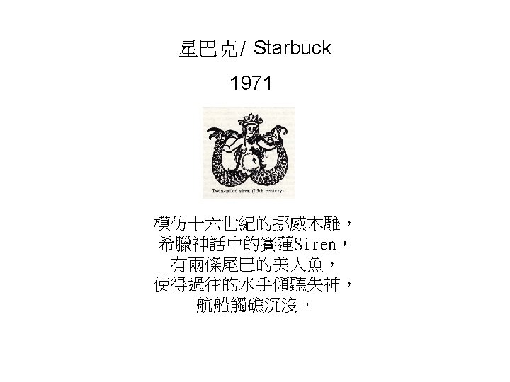 Starbuck Starbuck 1971LOGO Terry Heckler Terry Heckler What