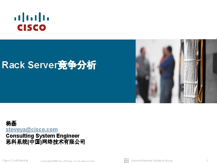 Rack Server steveyacisco com Consulting System Engineer Cisco