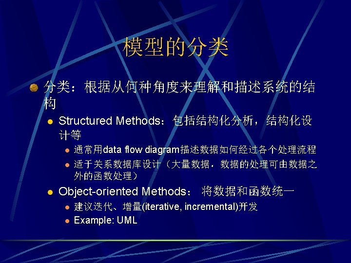 outline UML What is a Model outline UML