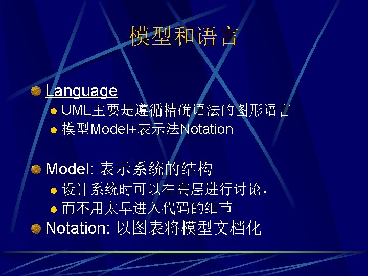 outline UML What is a Model outline UML