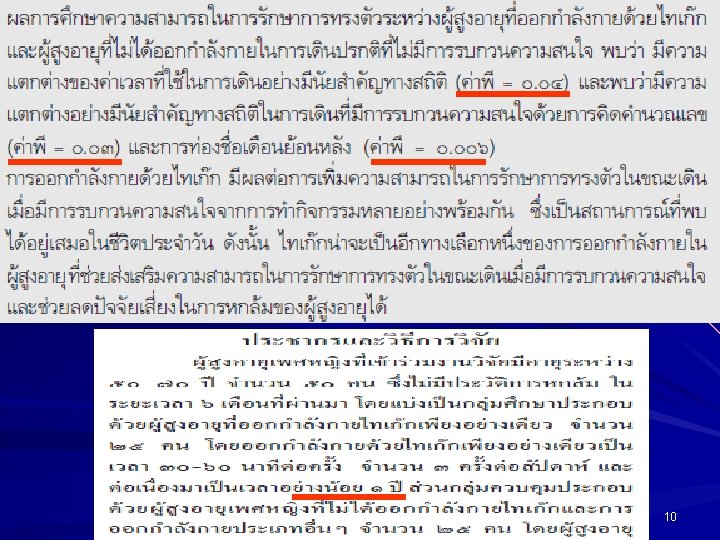 Overview and Common Pitfalls in Statistics and How