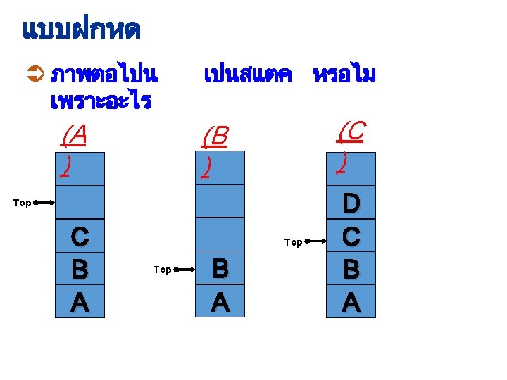 Chapter 1 Chapter 4 Stack 235012 Data Structure