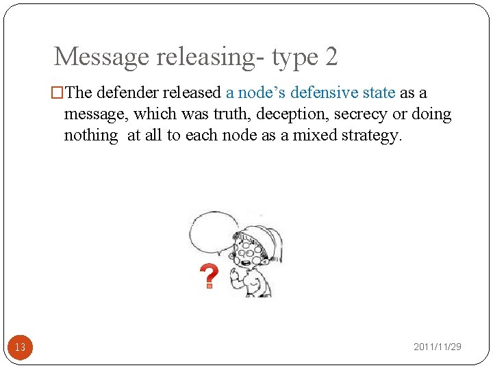 Defender Message Strategies to Maximize Network Survivability for