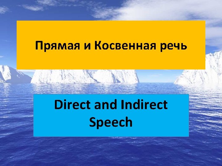 Direct and Indirect Speech PAST SIMPLE TENSE Past