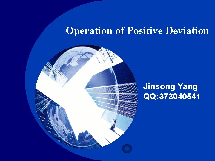 Company LOGO Operation of Positive Deviation Jinsong Yang