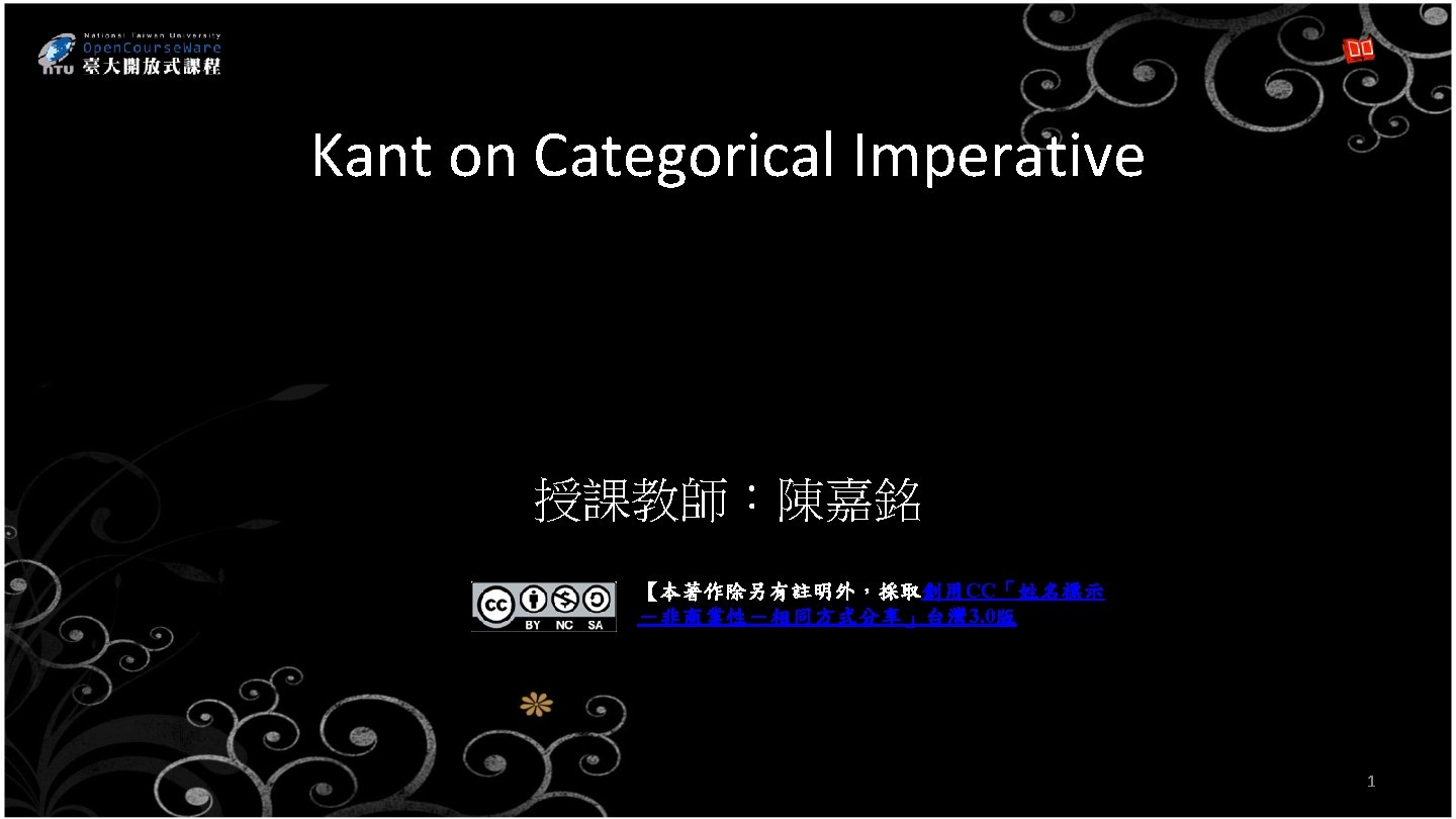 Categorical Imperative 1 Universlizability Test objective ground Act