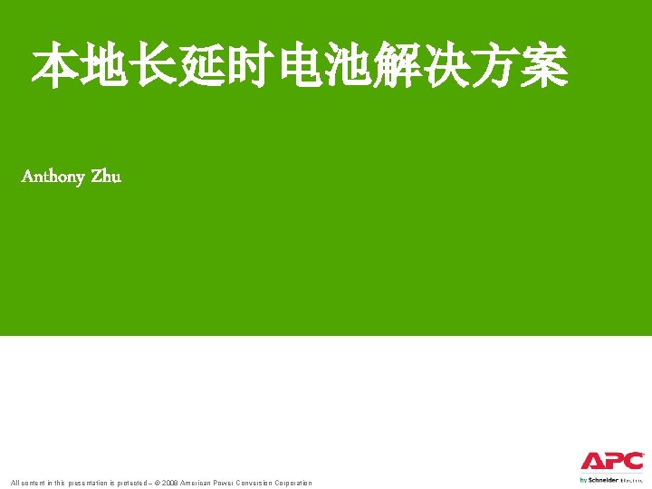 Anthony Zhu All content in this presentation is